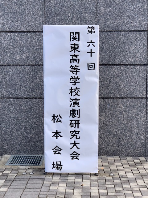 作新学院高校「唐揚満足の姉妹」 雑感: ジアス演出部